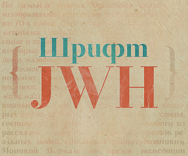 Download JWH font | dafonttop.com